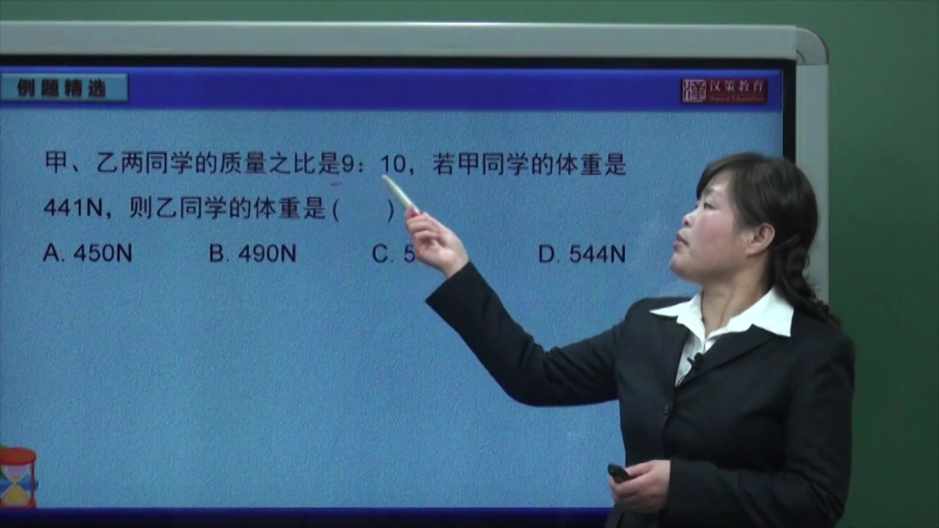 初中物理9年级上册第13章第2节知识点6对公式G=mg的理解--T2