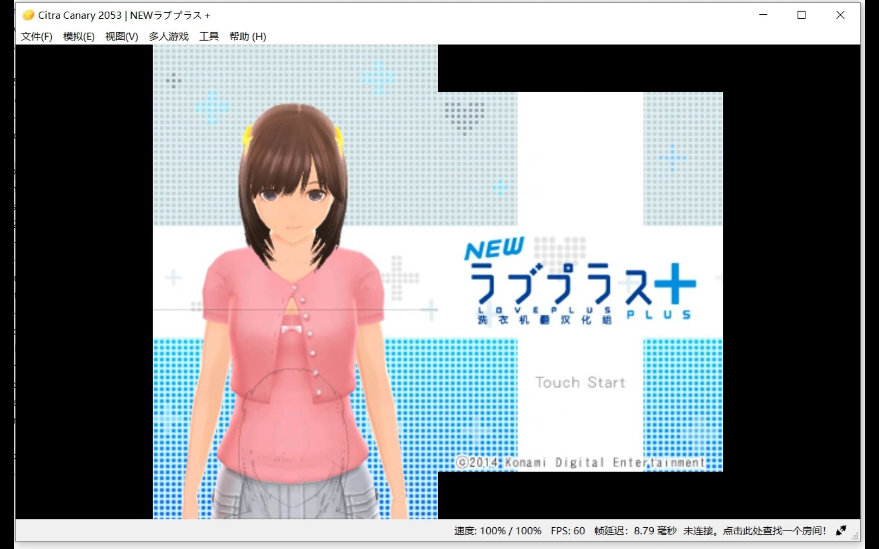 3DS模拟器运行NEW loveplus+,有哪位大佬知道怎么解决这个问题吗?_...