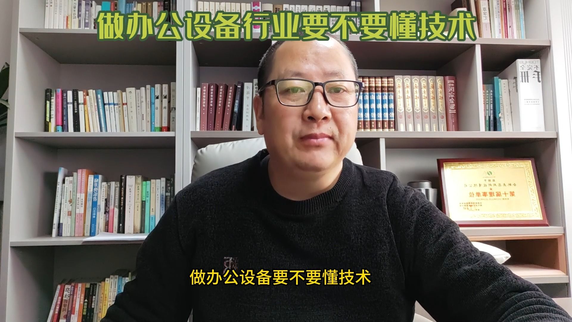 做办公设备行业要不要懂技术