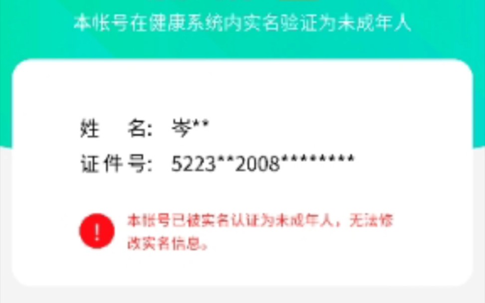 腾讯的不作为,账号被别人随意更改,七年的青春,两万的皮肤,全都破灭了
