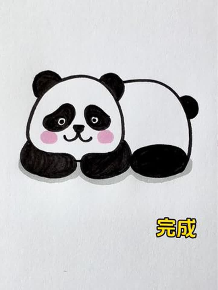 这样画大熊猫简单易学#简笔画