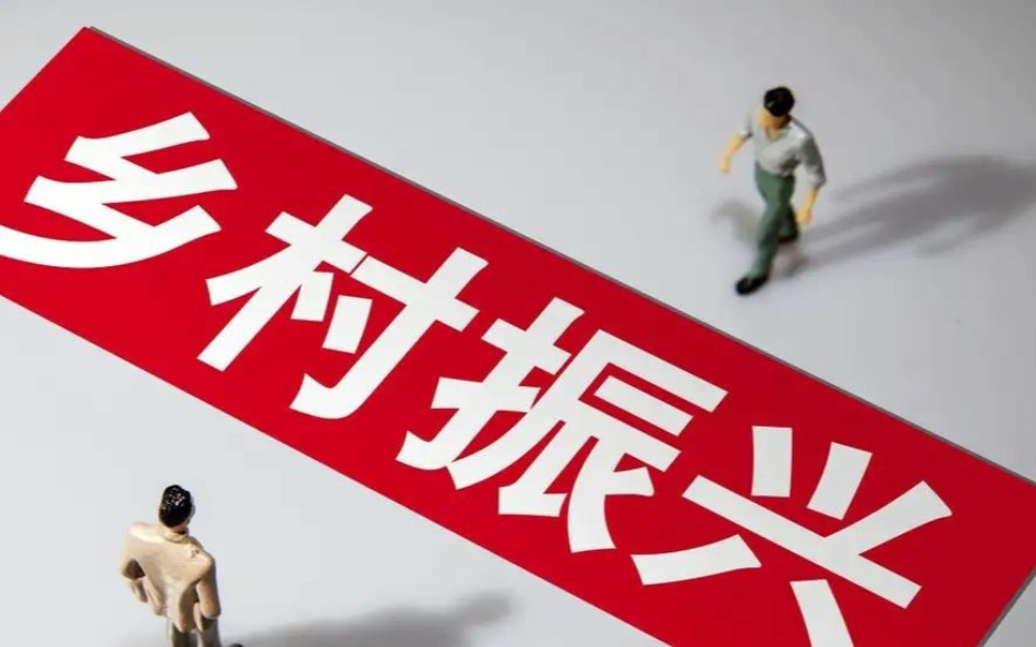 乡村振兴迫切吗?乡村振兴有什么重要意义?这个视频告诉你