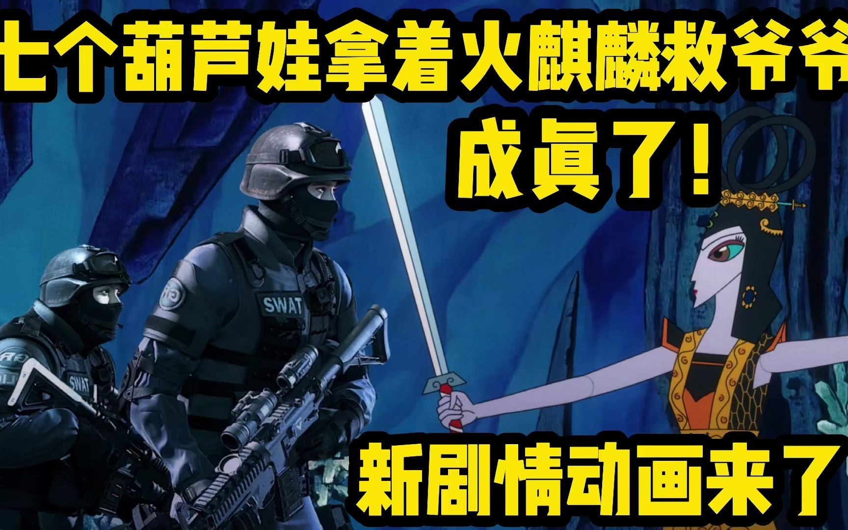 这宣传片笑的我肚子疼,真的是用心做动画,用脚做游戏啊_哔哩哔哩...