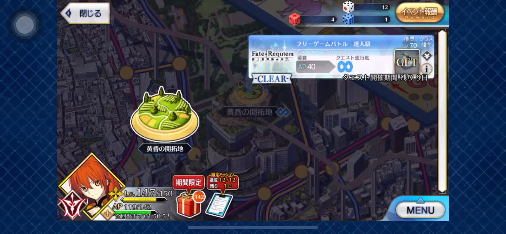 【FGO】黄昏的开拓地_标记房子掉落最多【Fate/Requiem联动】