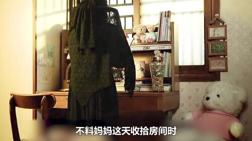 女人幼时的意外,原以为无人知晓,却莫名出现在漫画中!