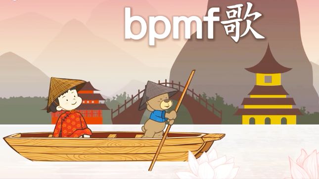 宝宝听儿歌轻松学拼音,《汉语字母歌》