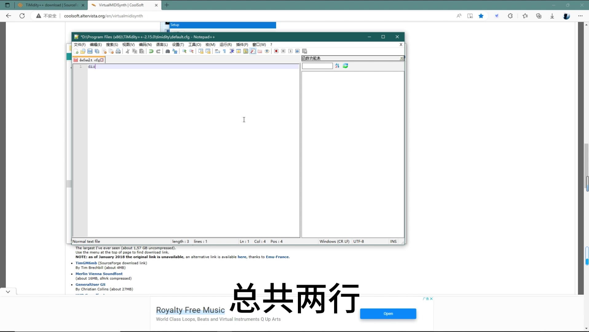 一种mid乐谱文件转换到wav音频文件的方法(Windows)