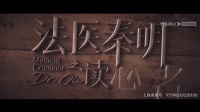 电视剧《法医秦明之读心者》肖伟饰演钱晓帅父亲角色,主演:张耀.汤敏