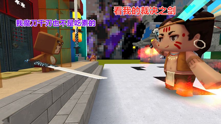 迷你世界:水说自制神器裁决之剑,一招法相天地,将魔刀千刃打败