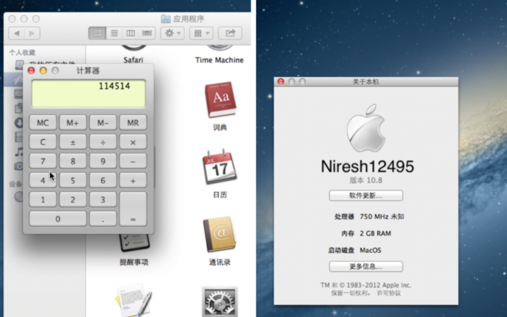 Limbo x86运行MacOS X 10.8(镜像预告)
