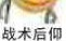 造梦无双ol~打入外挂群内部