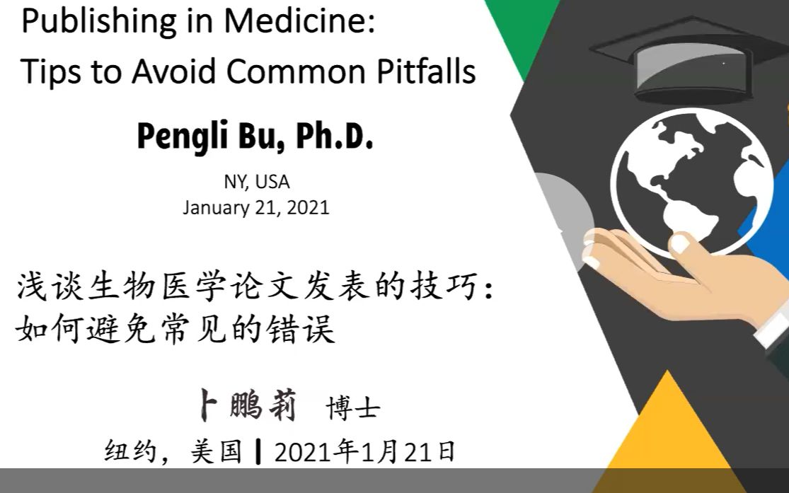 [英论阁独家-医学论文写作投稿] 医学论文发表/生物医学论文发表浅谈