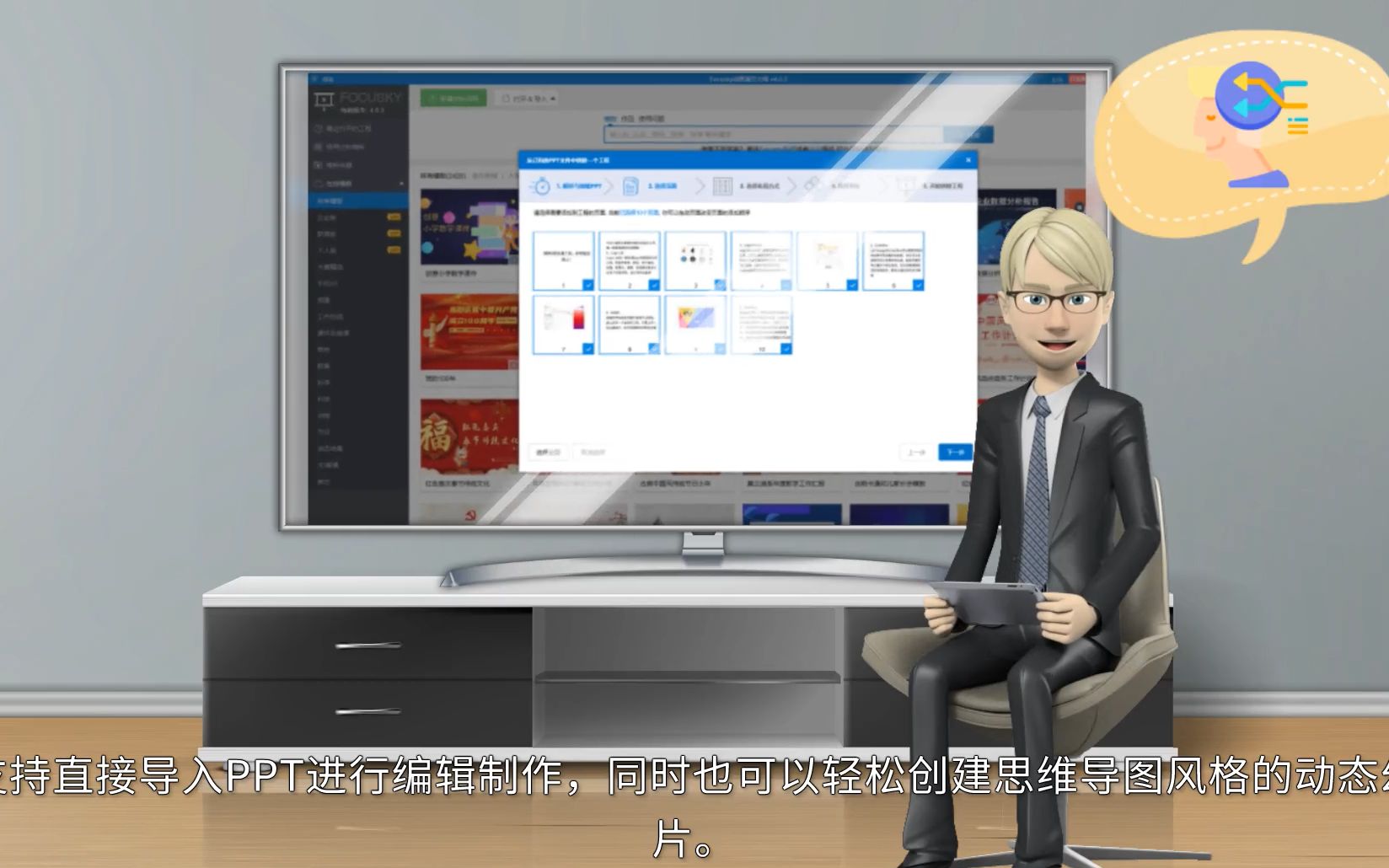 多媒体课件制作用什么软件合适? _课件制作软件有哪些