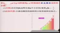 第一章 导数及其应用_1.5 定积分的概念_1.5.3 定积分的概念_第一课时...