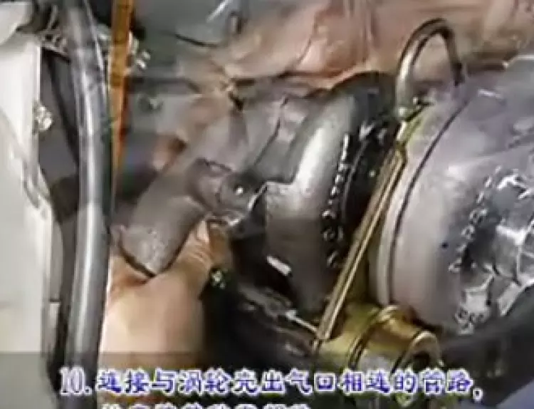涡轮增压器安装步骤