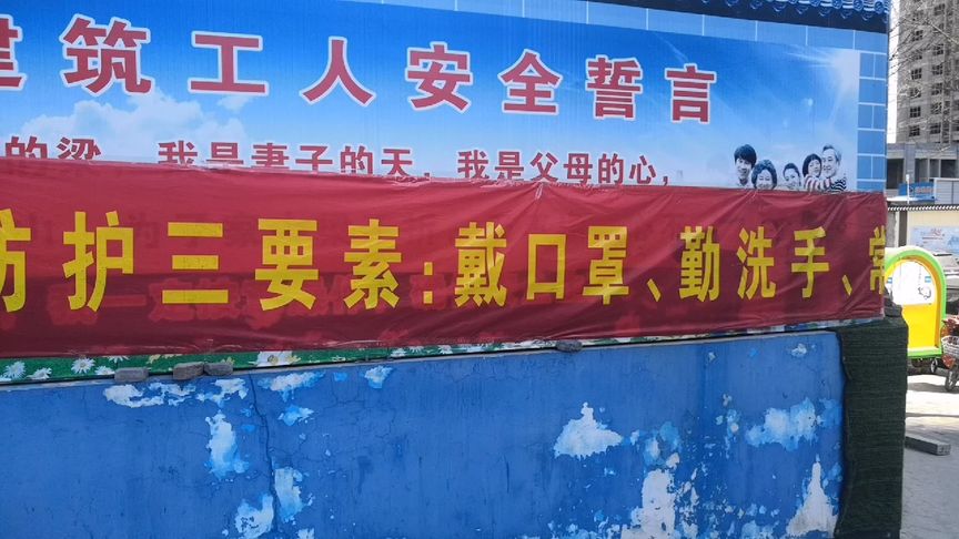济南这边工地卫生太棒了
