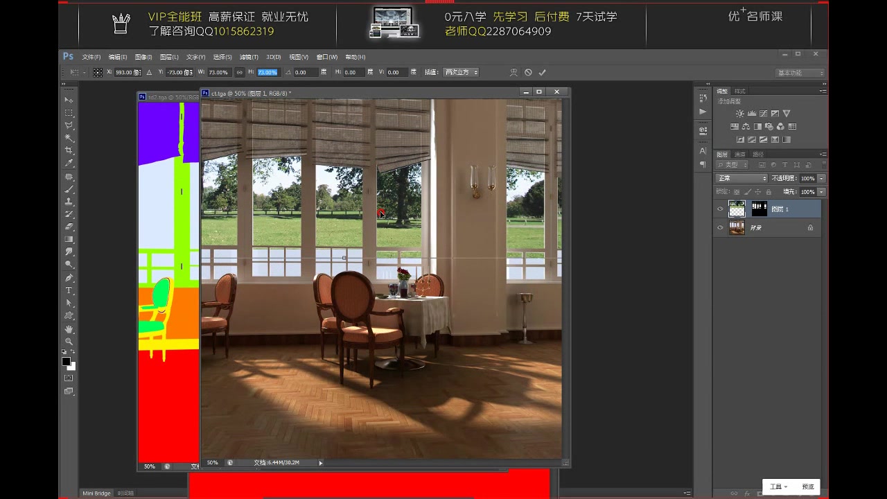 云学贝3DMAX入门教程-通道黑白灰颜色解析、载入选区功能