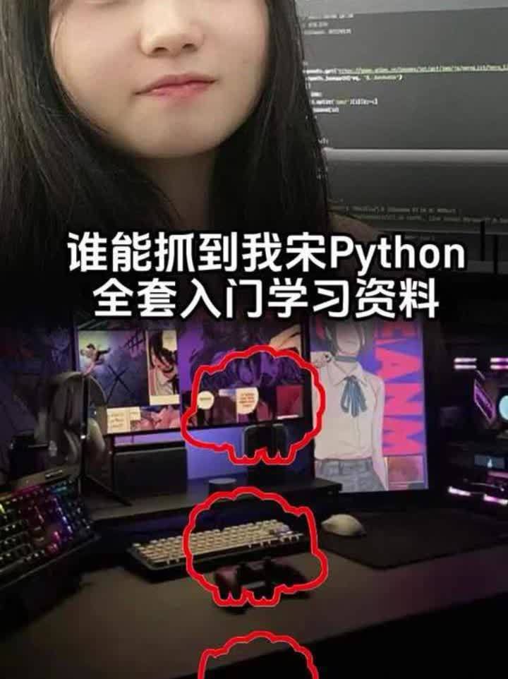都说同时抓到三只羊非常难,挑战一下,谁能抓到我挨个发编程