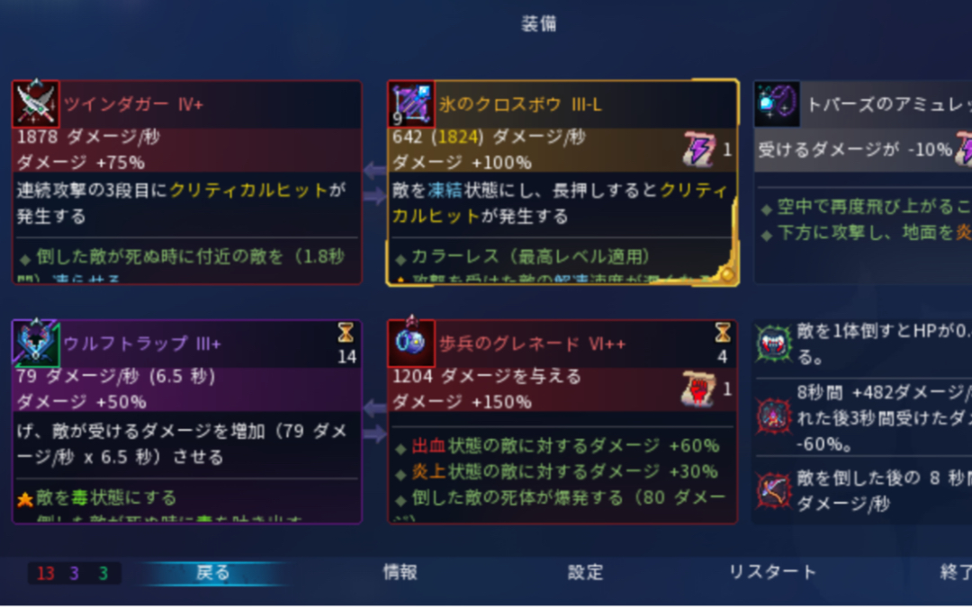【死亡细胞手机版】切日语教程,如何更换游戏语言