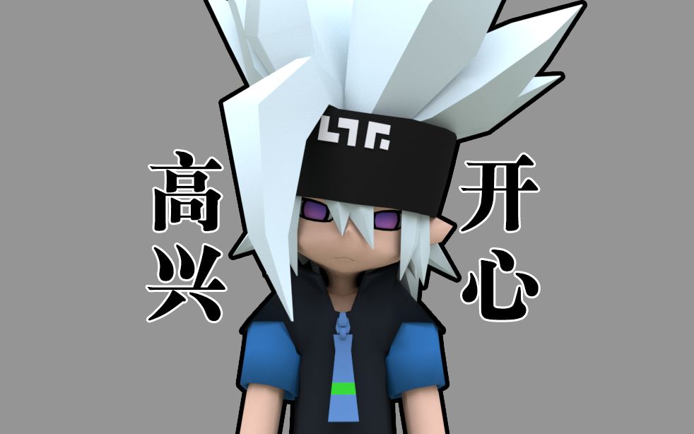 【凹凸世界/3D】您的好友格瑞已退赛【沙雕OOC】