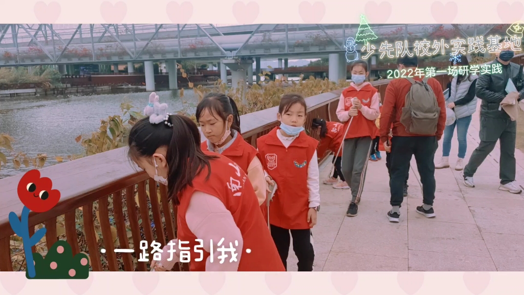 少先队校外实践基地~2022年第一场研学实践活动