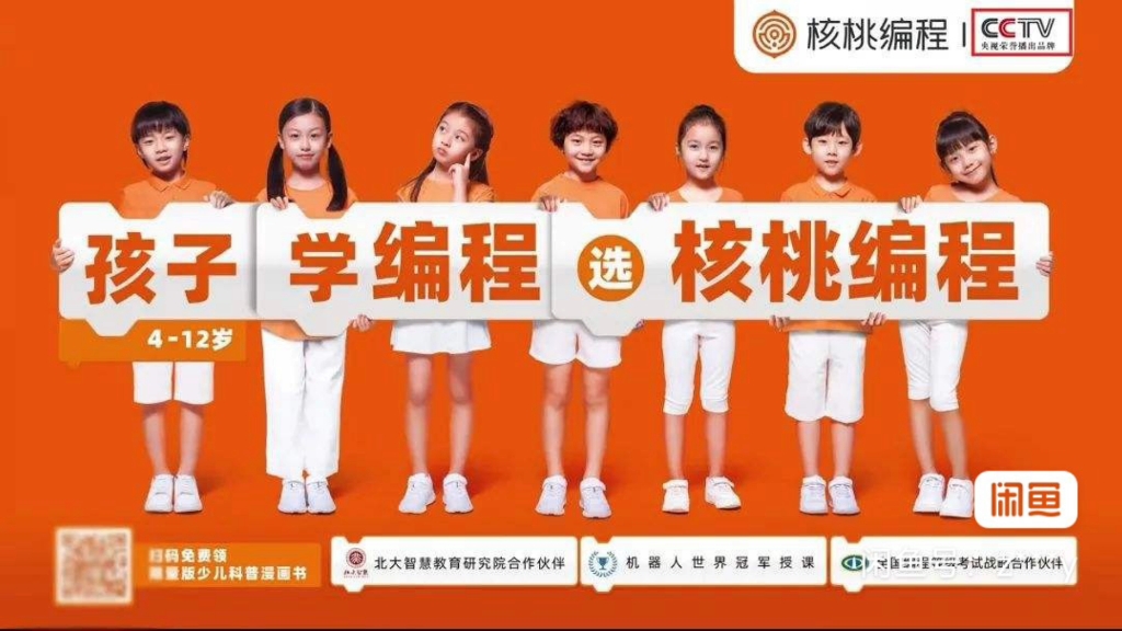 核桃编程真有趣呀 孩子是欲罢不能 每次都喊着要学习 少儿编程未来世界