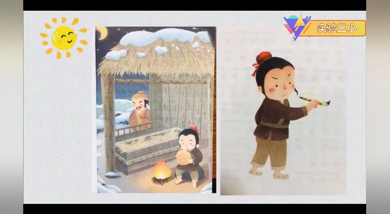 2.28二年级语文《神笔马良》整本书导读