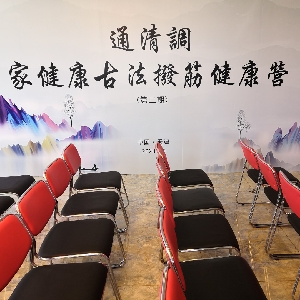 虎爪拨筋的传人 