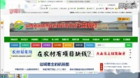 全国村网通微信公众号创建培训教程