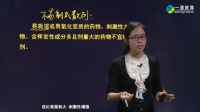 一通教育,执业药师免费视频