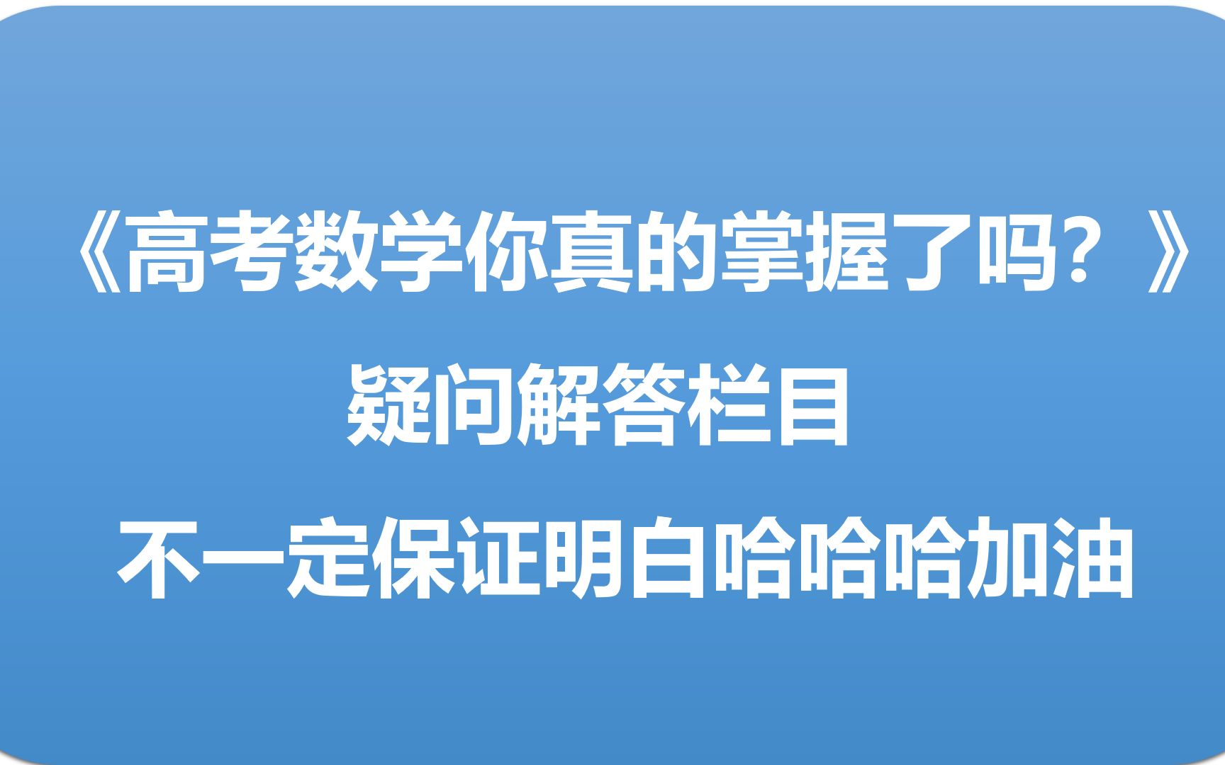 例1.76分段函数的定义域小小的解释