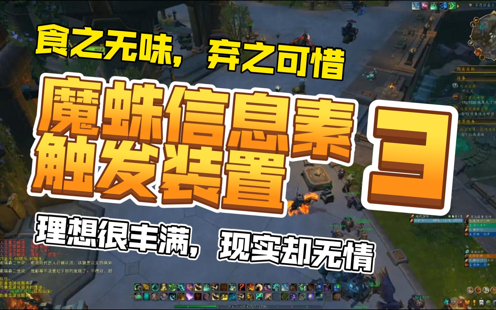 魔蛛信息素3触发实际测试