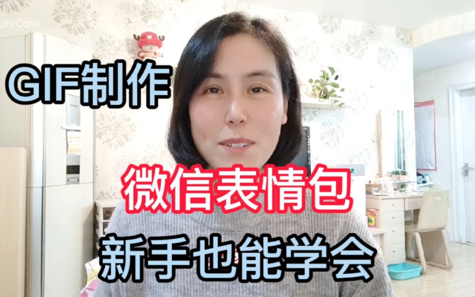 如何制作gif微信表情包?