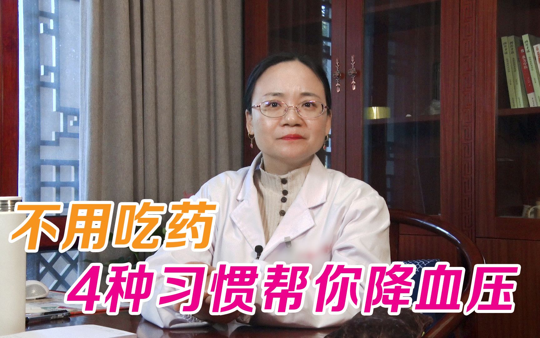 轻度高血压患者注意了!不用吃药,4种好方法帮你降血压