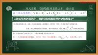 高中数学逆袭课堂: 二项式系数和各项系数的区别, 最大值