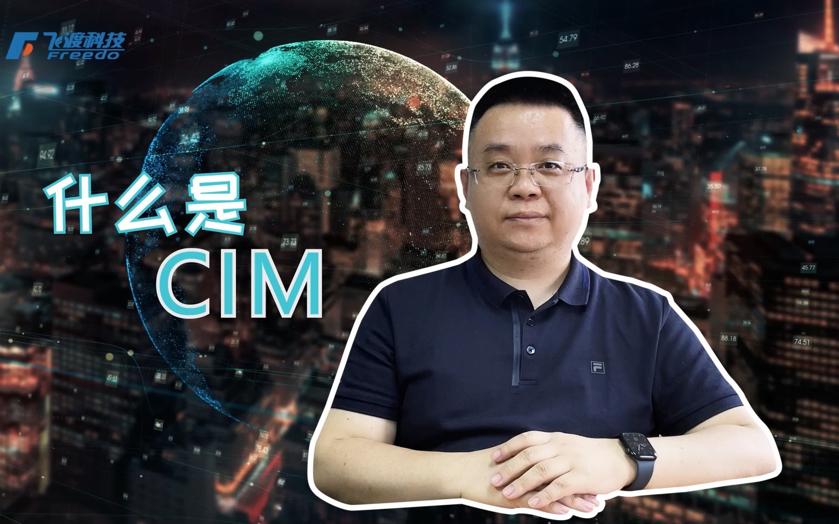 【CIM解读宝典】1分钟带你解析CIM分级体系第1期#数字孪生#元宇宙...