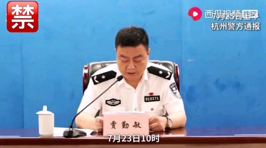 3D还原杭州杀妻抛尸案全过程