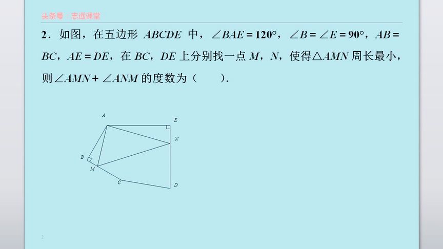 初中数学,线段之和最小值怎么求?很有方法的一道题