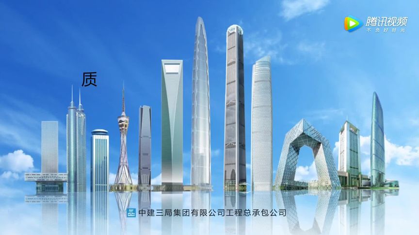 中建三局实测实量操作指引交底