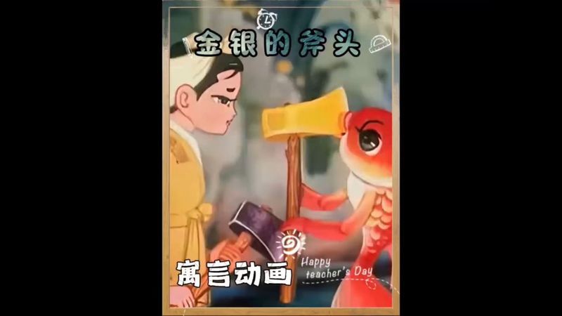 诚实的男孩在砍柴时,意外得到守护神的馈送#动漫推荐#动漫解说#怀旧...
