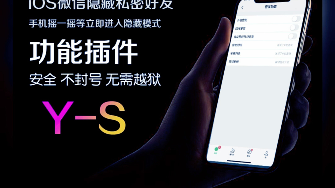 微信隐藏功能小技巧隐私好友好友隐身聊天记录不被发现