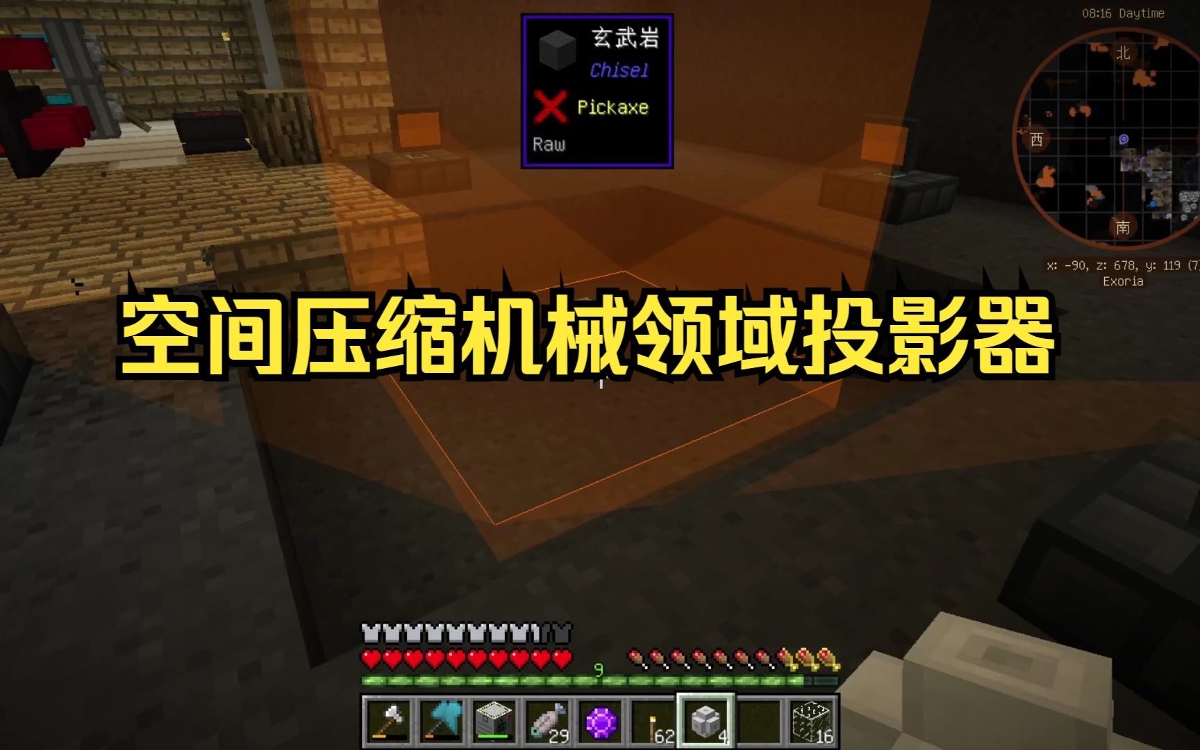空间压缩机械领域投影器的使用方法(3x3)-我的世界1.12exoria魔改包_...