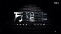 杭州湖畔网络万里牛ERP宣传片