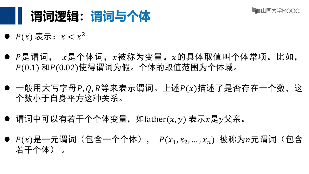人工智能:模型与算法_浙江大学