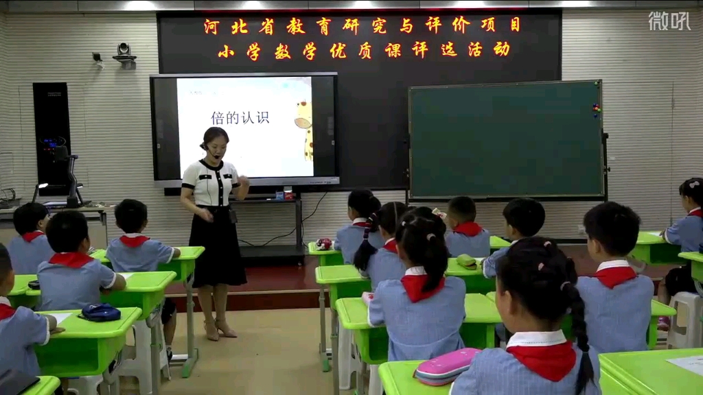 小学数学优质课精品新品20篇,优秀获奖课例集