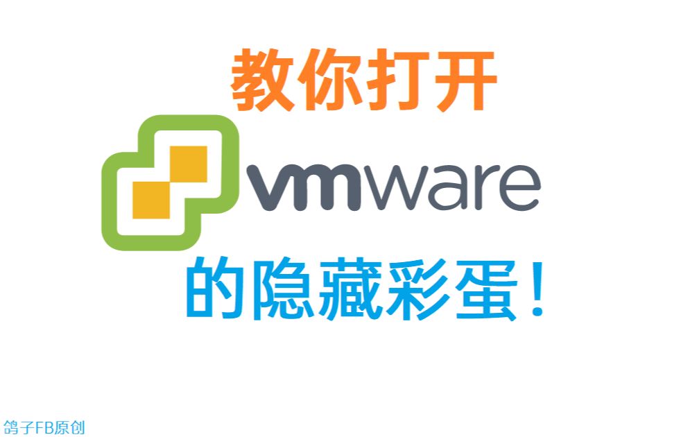 [FB]想在装虚拟机的无聊时刻玩游戏?又怕占用CPU?没关系,我教你!...