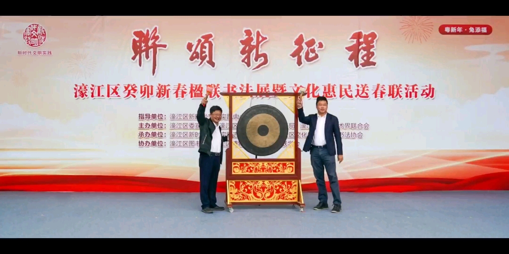 为丰富市民群众的精神文化生活,营造喜气祥和的春节氛围,喜迎兔年...