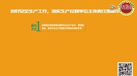纪念新安法实施一周年宣传片(三)