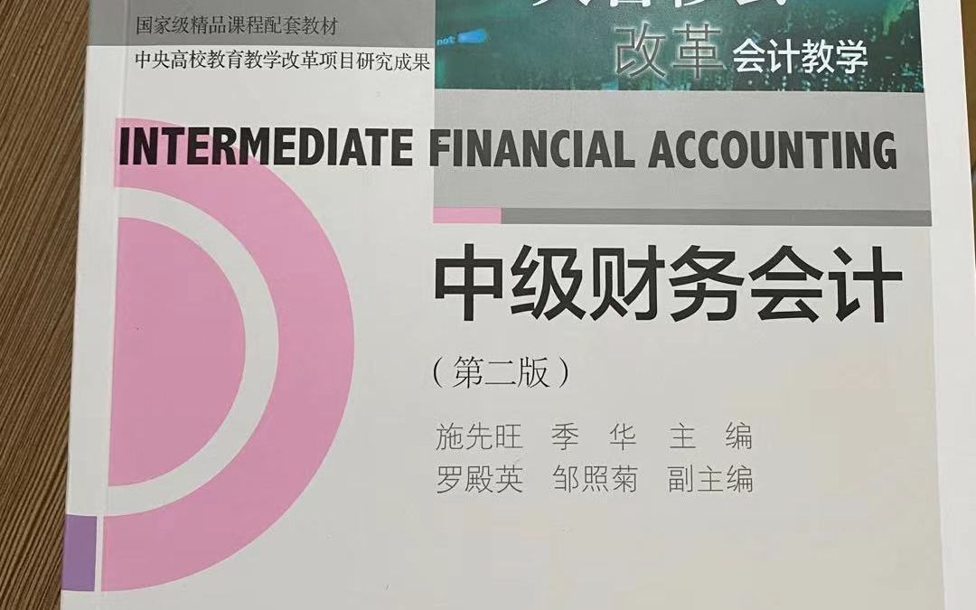 C246-1221-中级财务会计-债务重组举例3(带字幕)