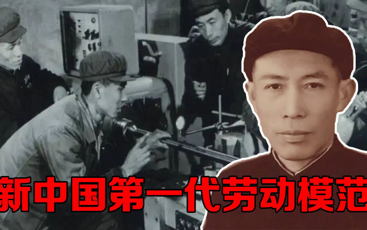新中国第一代劳动模范马恒昌,用29年完成了43年的工作量